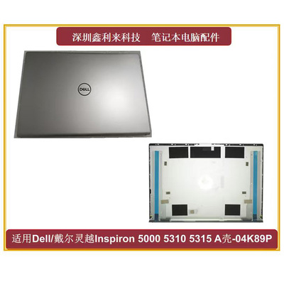 戴尔灵越1353105315A壳