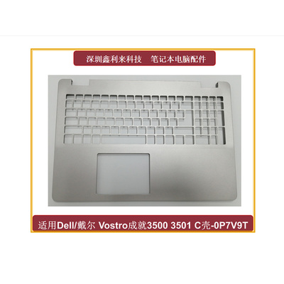 适用戴尔V35003501C壳键盘壳