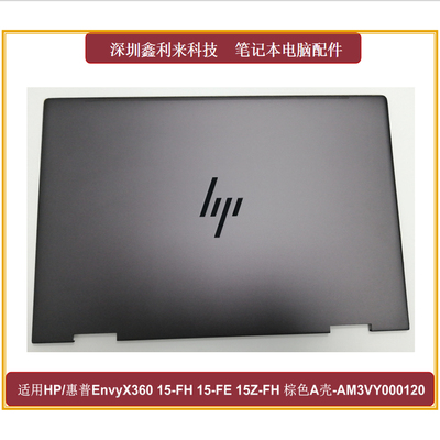 HP惠普EnvyX36015-FE15-FHA壳