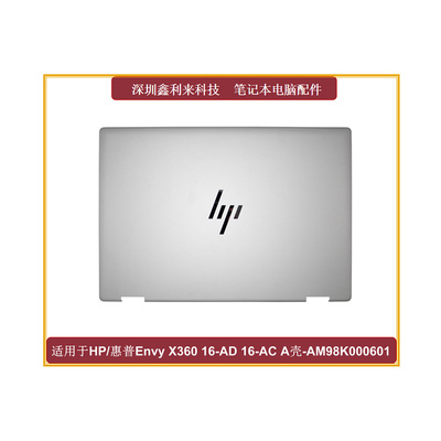 惠普EnvyX36016-AC16-ADA壳