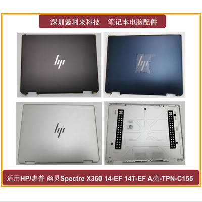 适用惠普SpectreX36014-EFA壳