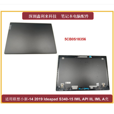 联想小新-14S340-14A壳