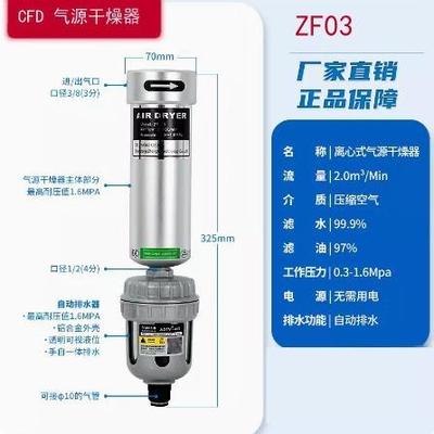 离心式气源干燥处理器除水除油过滤空压机缩空气泵油水分离器压缩