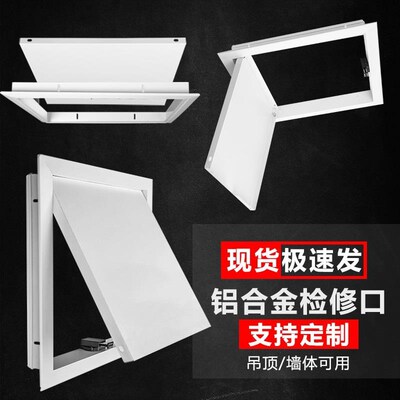 30cm天花板400x400mm浴室450x450吊顶检修口预留孔口铝合金框维修