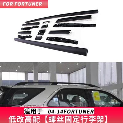 fortuner奔跑者行李架FORTUNER车顶架09-14款行李架汽车改装件