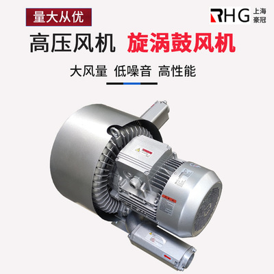 旋涡鼓风机2RB310/410/510/610/710/810/910高压风机