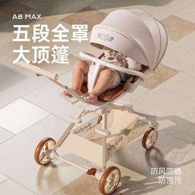 playkids普洛可A8MAX遛娃神器可坐可躺轻便可折叠宝宝推车溜娃车