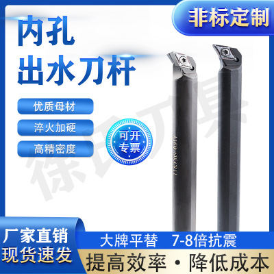 数控车床出水内冷镗孔刀杆内径加工带出水A12M-SDUCR07厂家直销