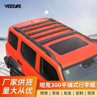 坦克300平铺式车顶行李架横杆越野多功能零增高行李平台改装配件