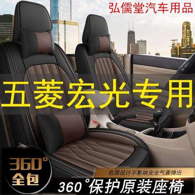 适用五菱宏光S/S1/S3七座座套宝骏730五菱佳辰全包围亚麻四季汽车