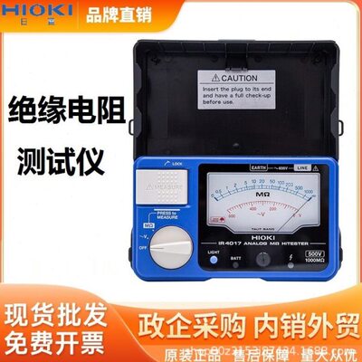 日置(HIOKI)IR4016-20指针式绝缘电阻表绝缘电阻测试仪兆欧表绝缘