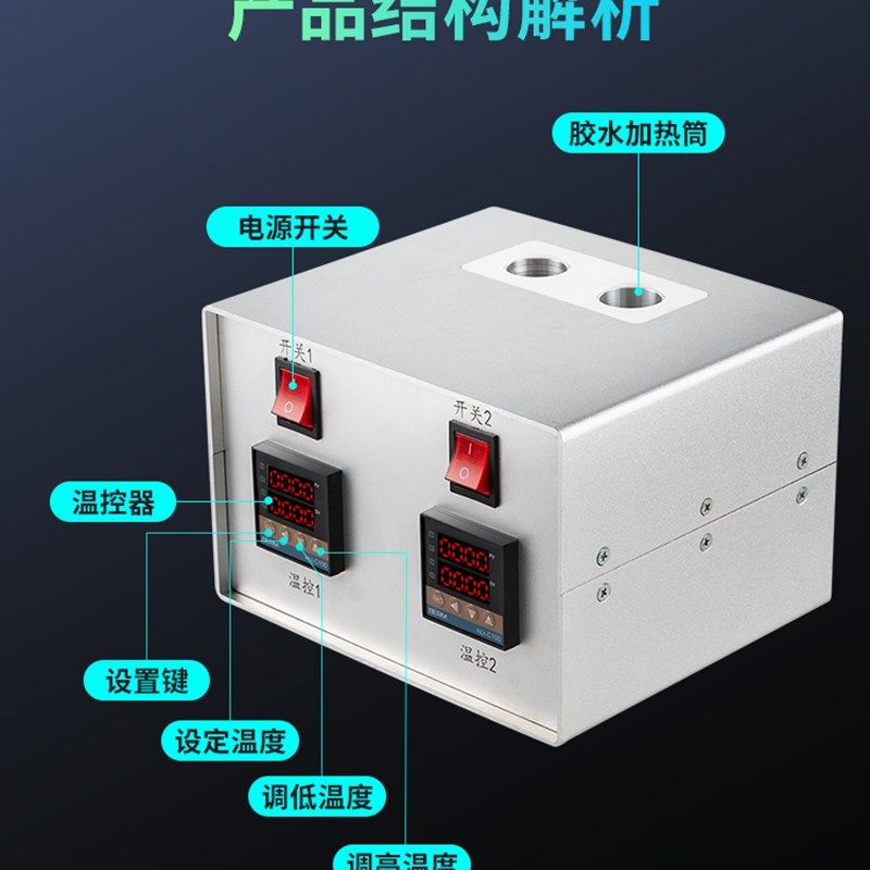 胶水预热器 自动点胶恒温加热设备温胶器点专票