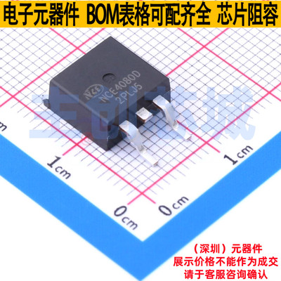 场效应管(MOSFET) NCE4080D TO-263-2L 无锡新洁能 电子元件配单