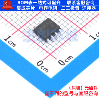 场效应管(MOSFET) CJQ4435A SOP-8 CJ(江苏长电/长晶) 电子元器件