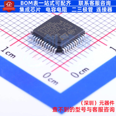 单片机(MCU/MPU/SOC) STM32L152CBT6A LQFP-48 意法半导体 元器件