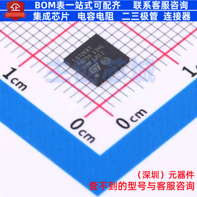 单片机(MCU/MPU/SOC) STM32L072KBU7 UFQFPN-32 意法半导体 原装