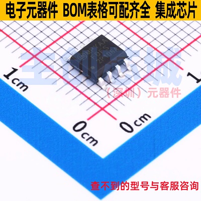场效应管(MOSFET) FDFS2P106A SO-8 onsemi(安森美) 电子元件配单