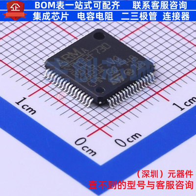 单片机(MCU/MPU/SOC) STM32F730R8T6 LQFP-64 意法半导体 元器件