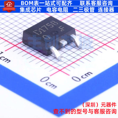 三极管(BJT) 2SD1758TLQ TO-252 ROHM(罗姆) 电子元器件全新原装