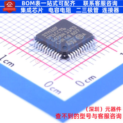 单片机(MCU/MPU/SOC) STM32F091CCT6 LQFP-48 意法半导体 元器件