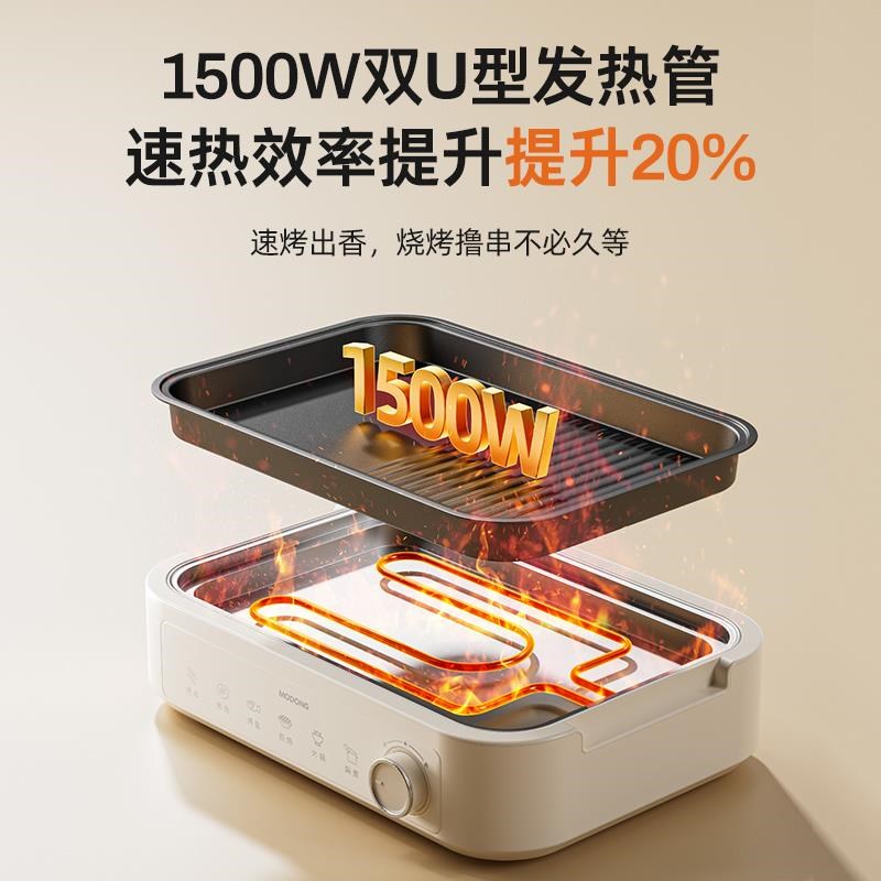 摩动多功能料理锅火锅烤肉盘涮烤一体锅家用蒸煮炒煎电烤肉烤鱼锅