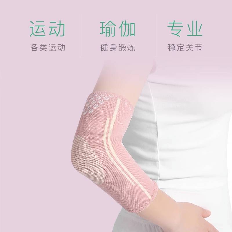 运动弹力护肘关节保护套男女护臂羽毛球篮球健身网球专用薄款护肘