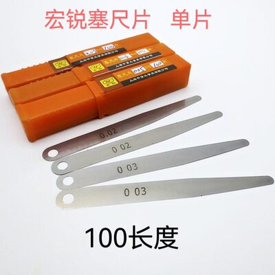 中量宏锐片002005mm片间隙尺厚薄规塞尺单片其他塞规尺间隙片塞规