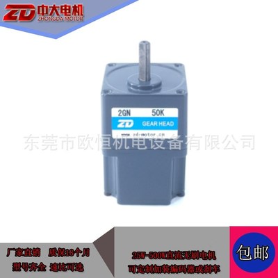 中大48V低压直流无刷电机Z5BLD400-48GU-30S/5GU25KB刹车马达