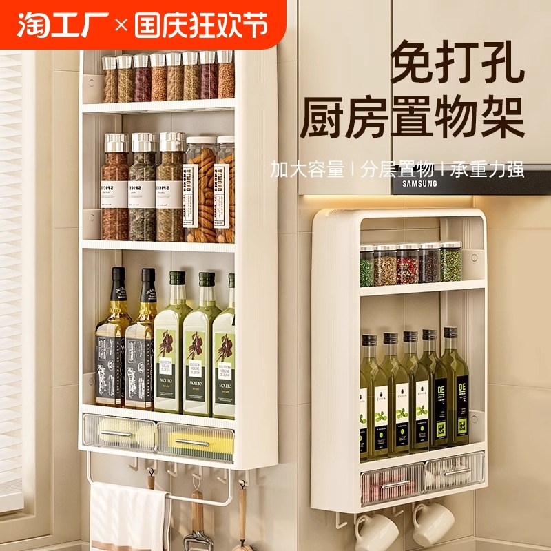 厨房壁挂多功能调料品盒置物架墙上免打孔挂N壁式调味料瓶罐收纳