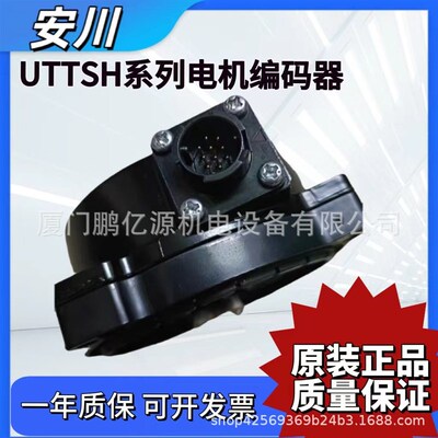 UTTAH/UTTSH-B24RH安川编码器SGM7G/A-09/13/20/30/44AF