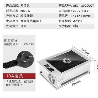 1商用电烧烤炉方形上排烟W烤肉炉触摸不锈钢烤炉GEC-150020台00嵌