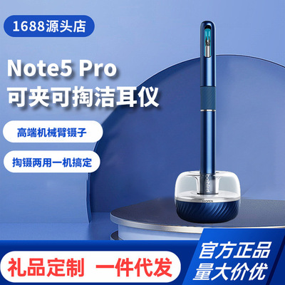bebird 蜂鸟智能可视挖耳勺洁耳仪采耳镊子掏耳朵神器 Note5 Pro