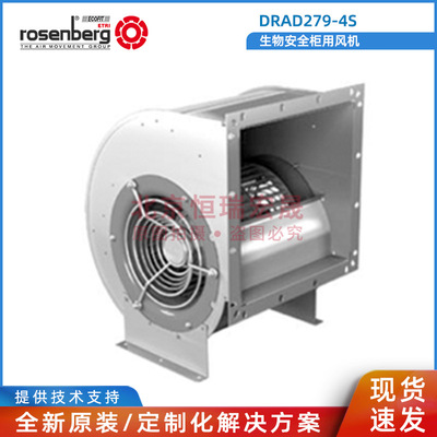 DRAD279-4S400V蜗壳离心风机