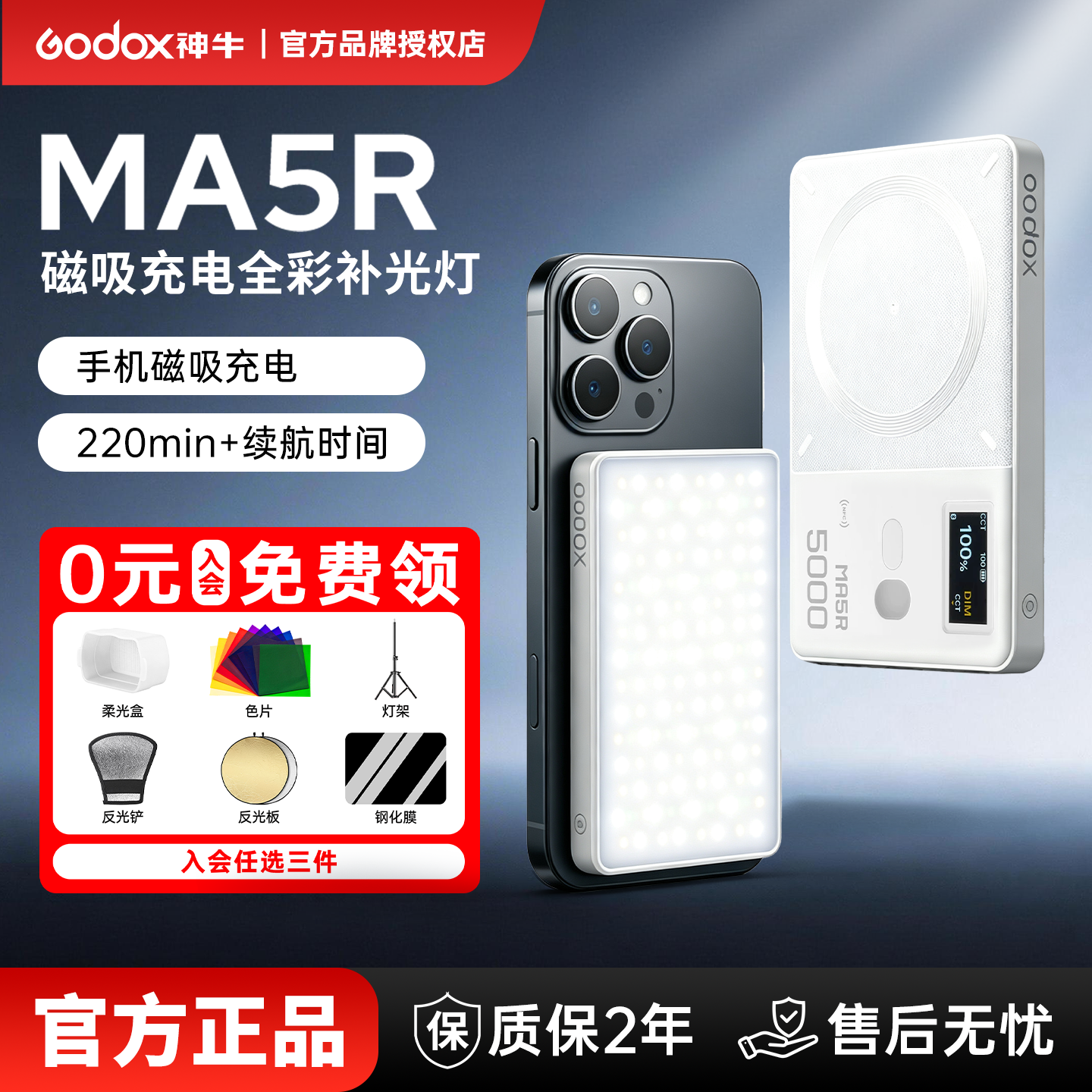 Godox神牛MA5R迷你补光灯C30BI全彩RGB磁吸户外拍照充电补光两用双色温便携小型LED摄影灯相机手机自拍直播灯