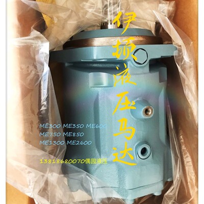 伊顿液压马达ME系列多型号可选