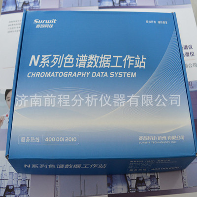 N2000色谱工作站双通道数据处理