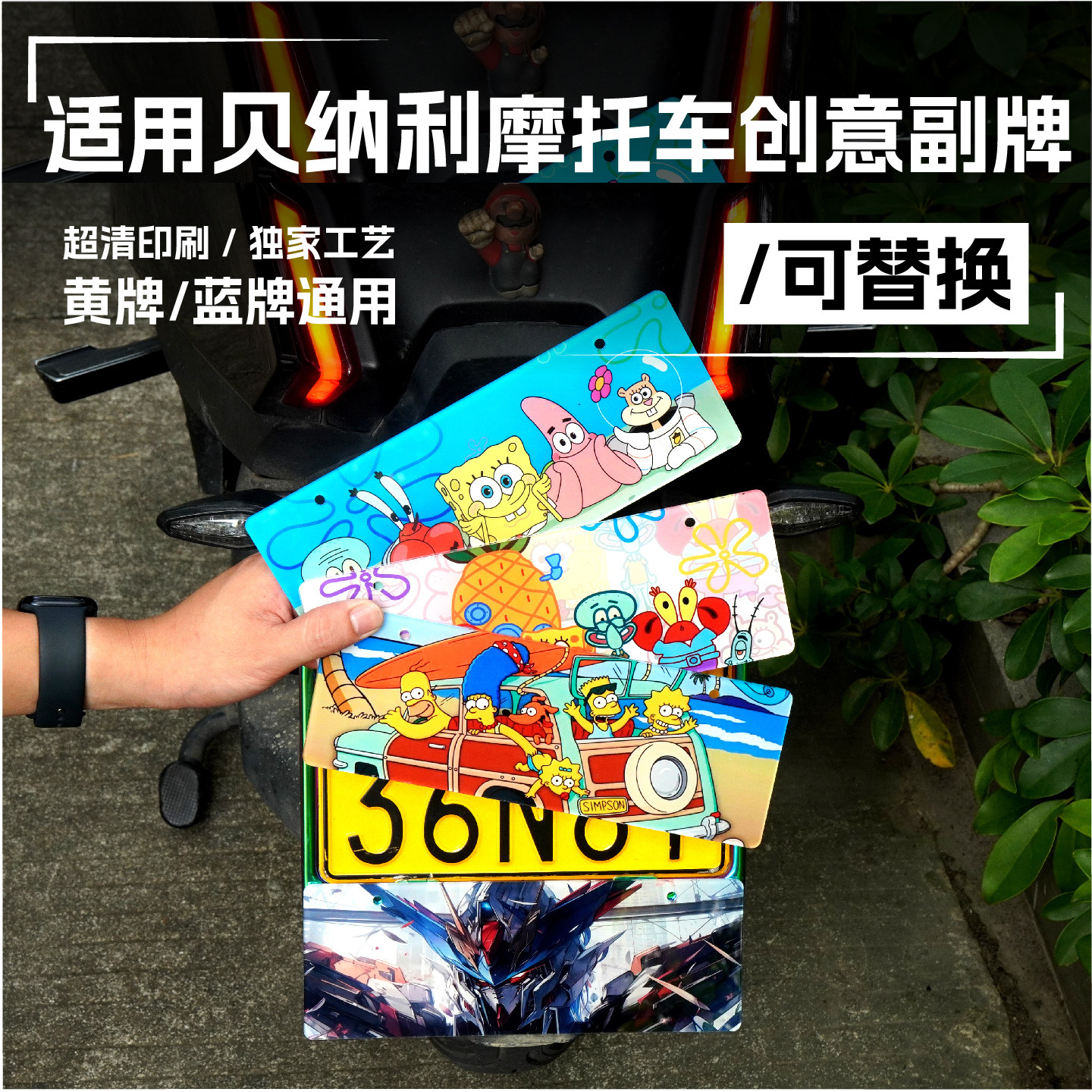 适用贝纳利摩托车后牌照框个性卡通副牌车牌框架黄牌专用改装配件