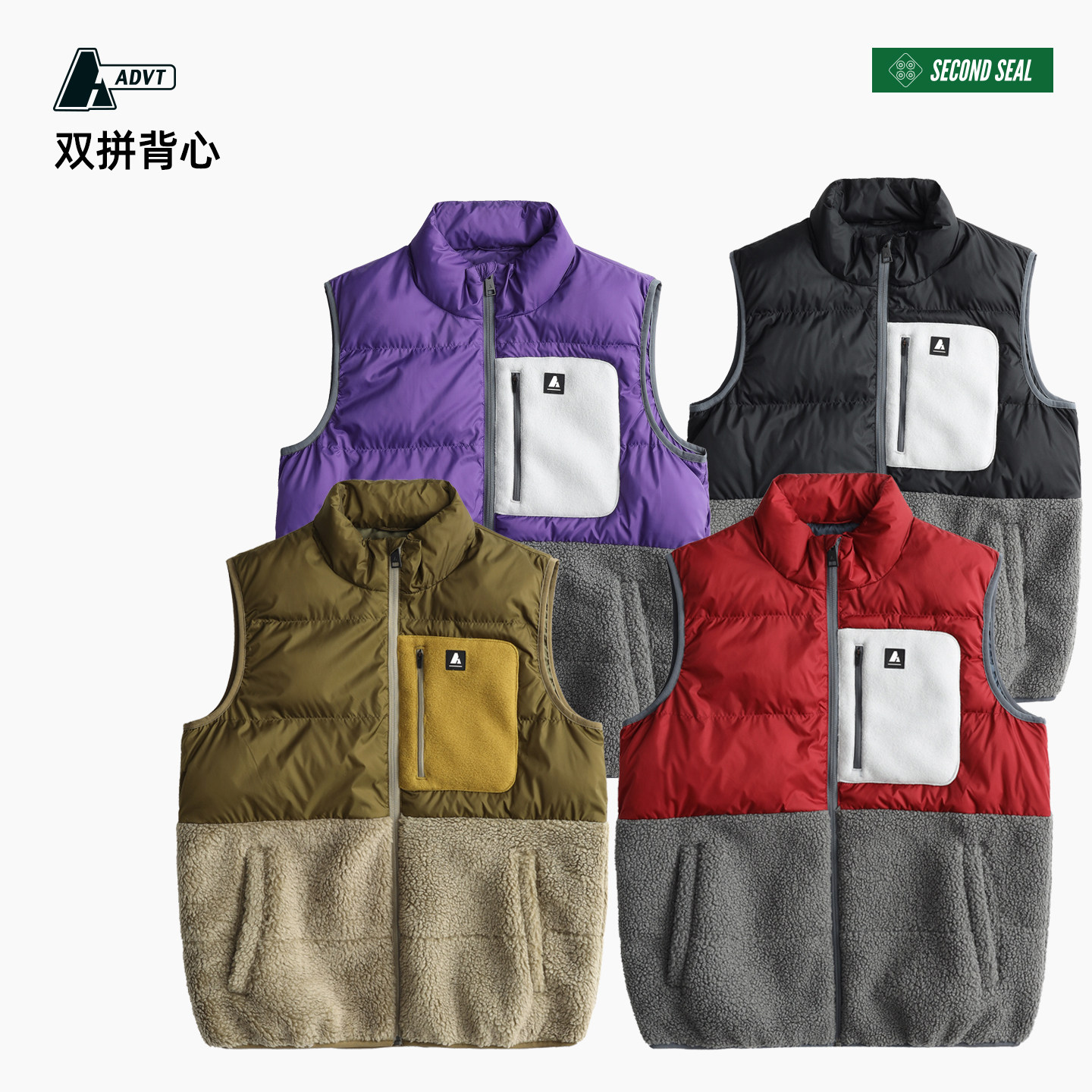 ADVT 双拼背心 马甲户外山系休闲上衣羊羔绒拼色保暖外套秋冬运动
