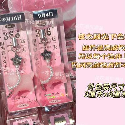 变色小猫366days生日星座挂件钥匙情侣手机纪念精致网红同款小众