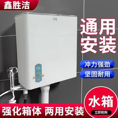 家用马桶水箱卫生间蹲便器蹲厕水箱节能冲力加厚挂墙厕所冲水箱