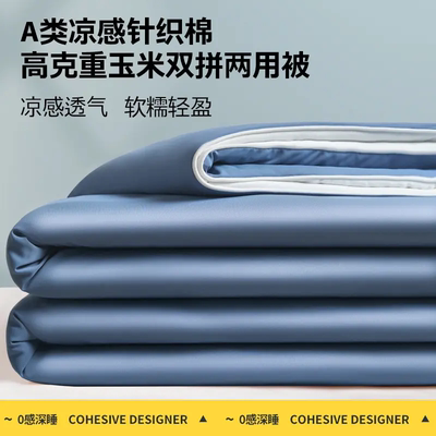 Summer cooling blanket ice silk air conditioner quilt duvet