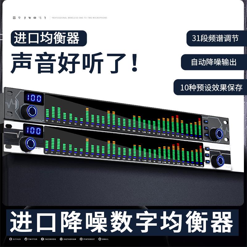 段均衡器频谱显示舞台演出酒吧降噪音频