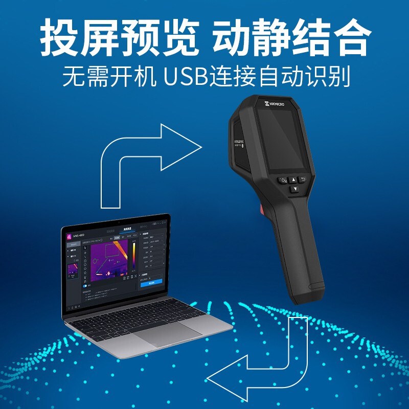 康微影威视红外热成像仪测温仪地暖工业热像仪管道测漏水