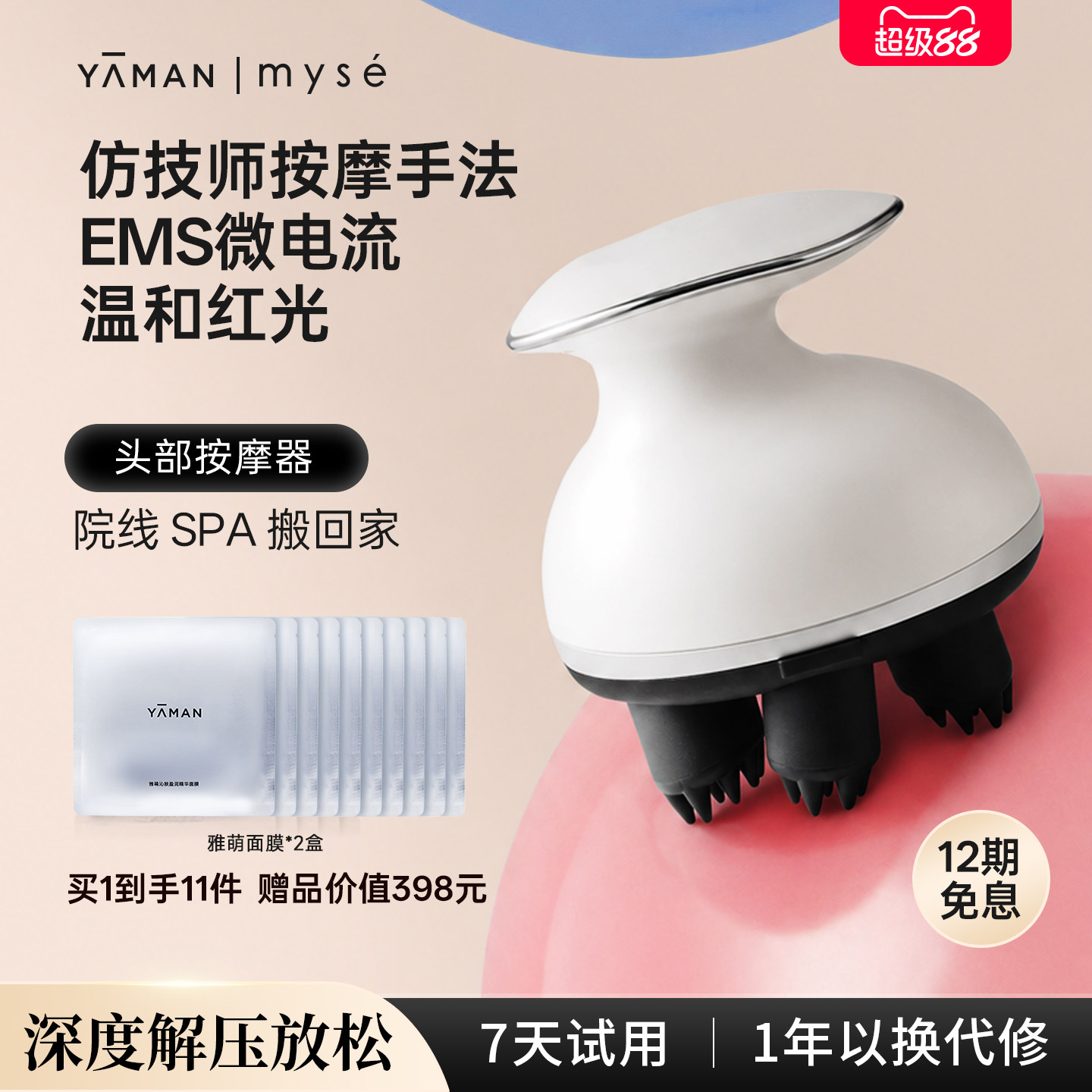 雅萌myse头部按摩器抓头按头揉捏EMS微电流红光电动头皮按摩仪
