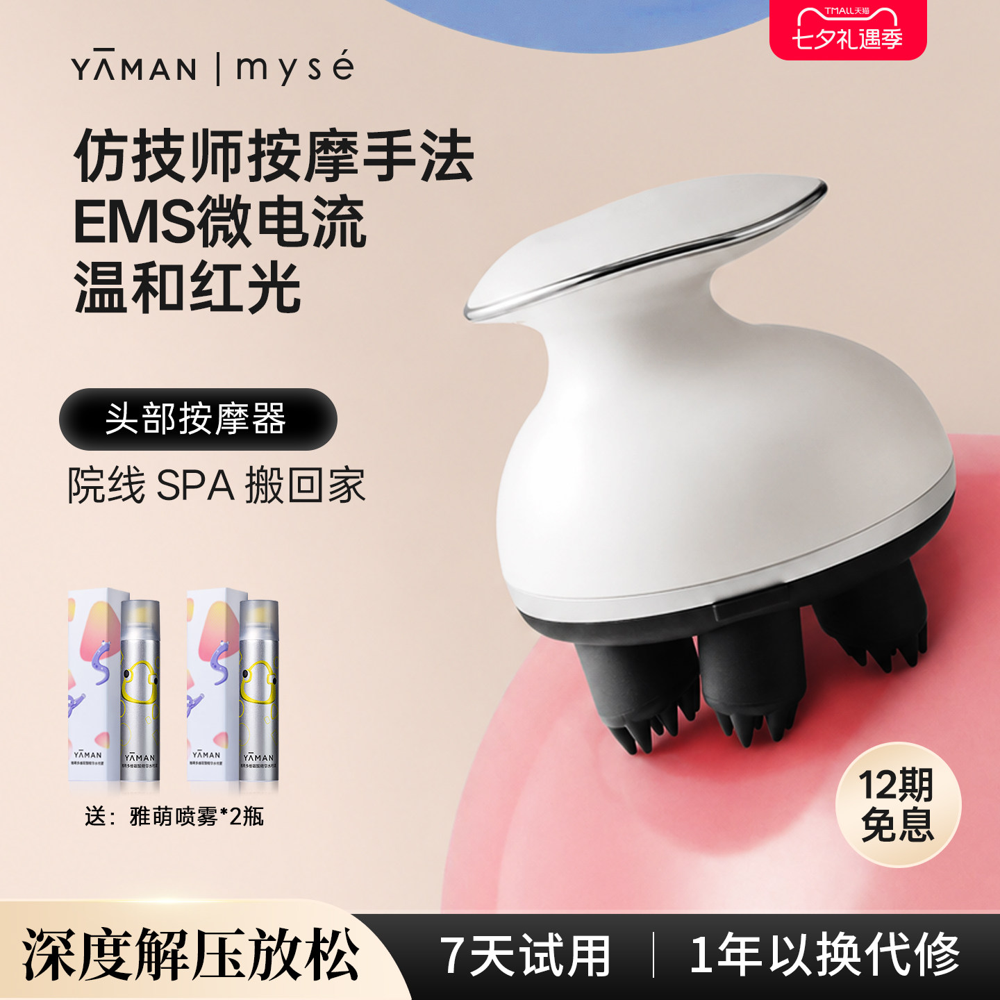雅萌myse头部按摩器抓头按头揉捏EMS微电流红光电动头皮按摩仪