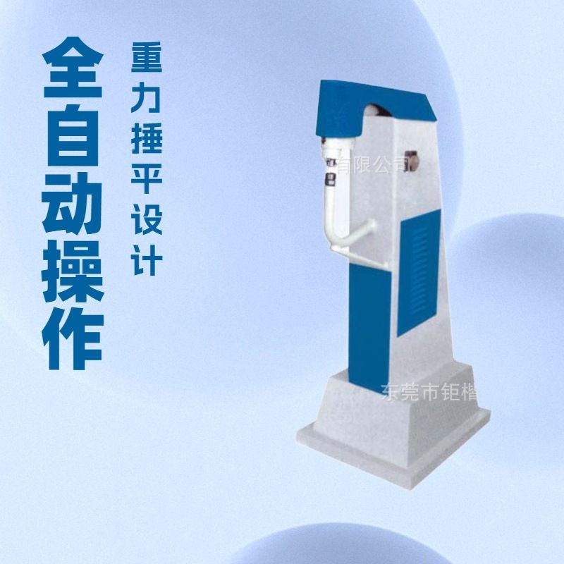 重力型捶平机锤平机锤仔机其他制鞋机械全自动