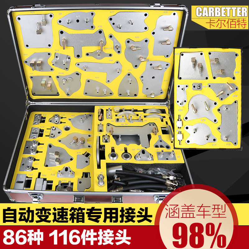 自动变速箱油更换接头等量交换x机波箱散热器换油机专用清洗130件