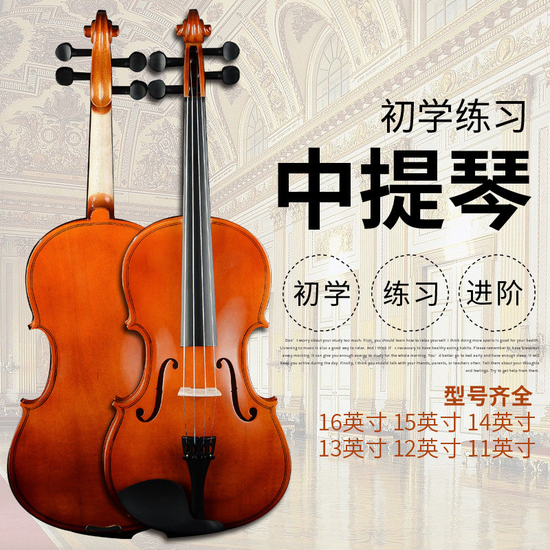 初学练习演奏e中提琴手工成人儿童中提琴16 15 14 13 12 11英寸