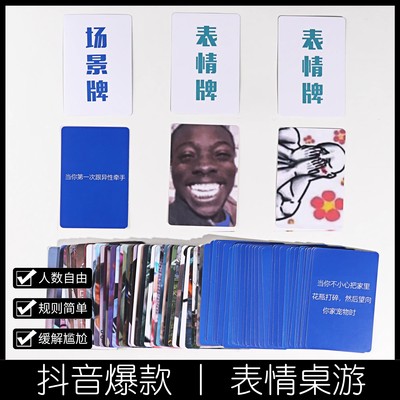 表情包扑克牌大作战卡牌搞笑游戏中文同学校园扑克场景桌游有意思