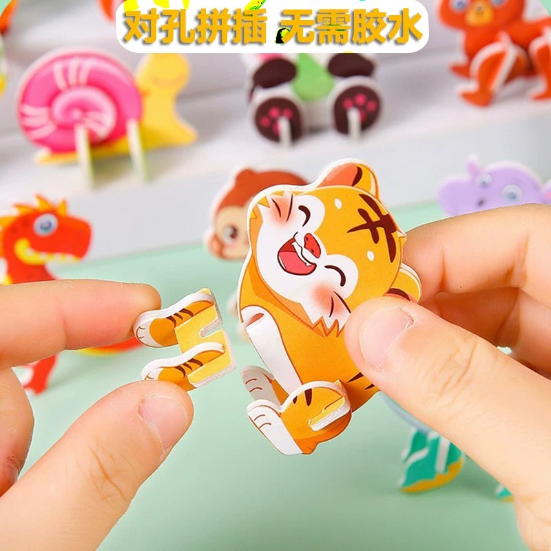 3d立体拼图玩具趣味动物男女孩儿童创意DIY早教手工拼装益智卡片